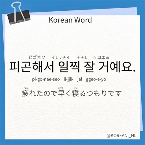 【ファン🇰🇷韓国語スケット】hwang 『明日は』を使った練習です。 聞きながら続いて言ってみてください。 짧은 문장의 반복이에요