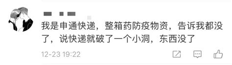 快递破洞退烧药被偷？顺丰回应说澎湃号·媒体澎湃新闻 The Paper