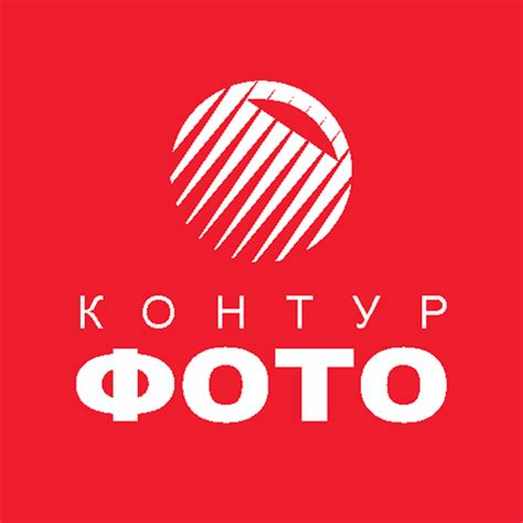 Контур-фото — фотопечать - Apps on Google Play