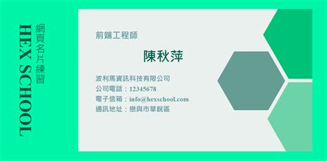 使用 Html、css 開發一個網站 線上教學課程 Hahow 好學校