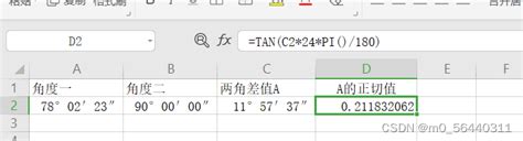 excel的角度计算 excel已知两直角边计算角度 csdn博客