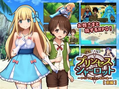 私の思い出の同人作品 第638話 可愛いお姫様と少年の旅 Dlチャンネル みんなで作る二次元情報サイト！