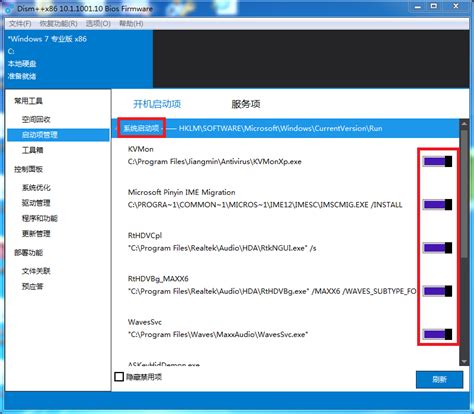 如何用 Dism 维护 Windows 系统空间回收启动项管理工具箱一文看懂 电脑小魔王
