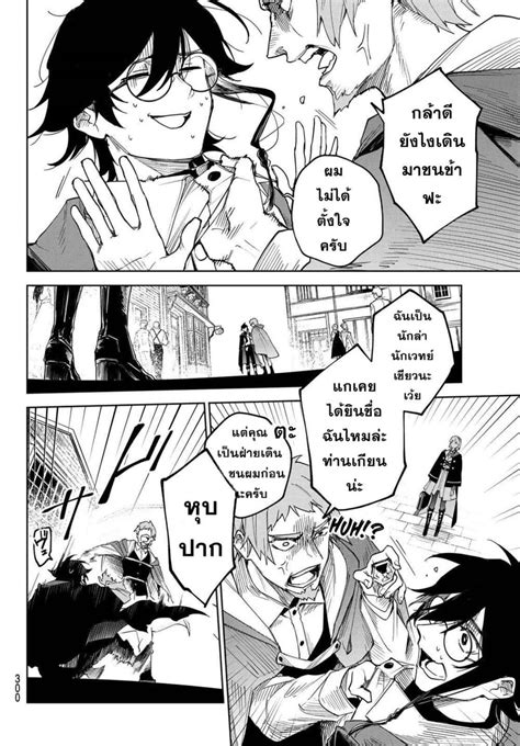 อ่านการ์ตูน Danzai No Majutsugari 1 1 Th แปลไทย อัพเดทรวดเร็วทันใจที่