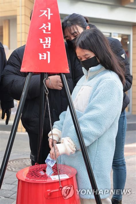 따듯한 자선냄비 구세군 모금 시작 연합뉴스