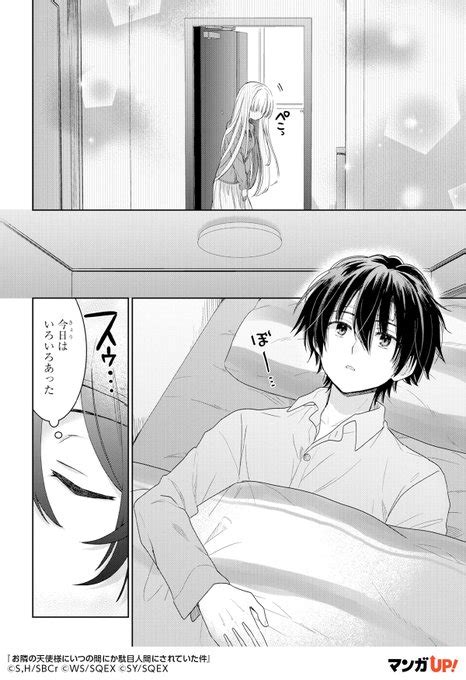 風邪を引いている男の子が、 隣に住む学校一の美少女に 介抱してもらう話。 マンガup！ おすすめ漫画紹介 さんのマンガ ツイコミ仮