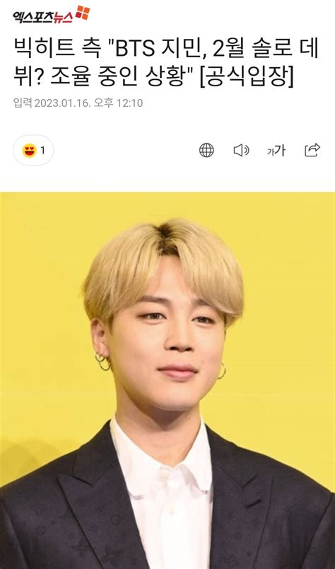 BTS Charts Daily⁷ on Twitter NEWS Big Hit is coordinating the solo debut of JIMIN An