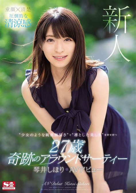 Jp 琴井しほりavデビュー エスワン ナンバーワンスタイル [dvd] 琴井しほり 紋℃ Dvd