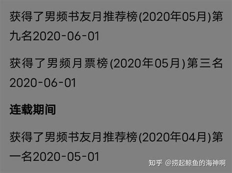 推荐一本神级小说“诡秘之主” 知乎