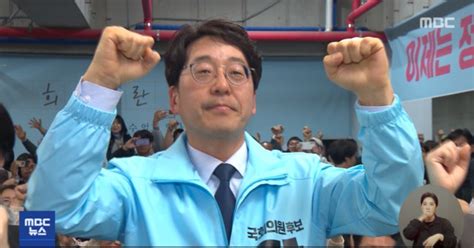 진보당 8년 만에 국회 입성‥울산교육감 천창수