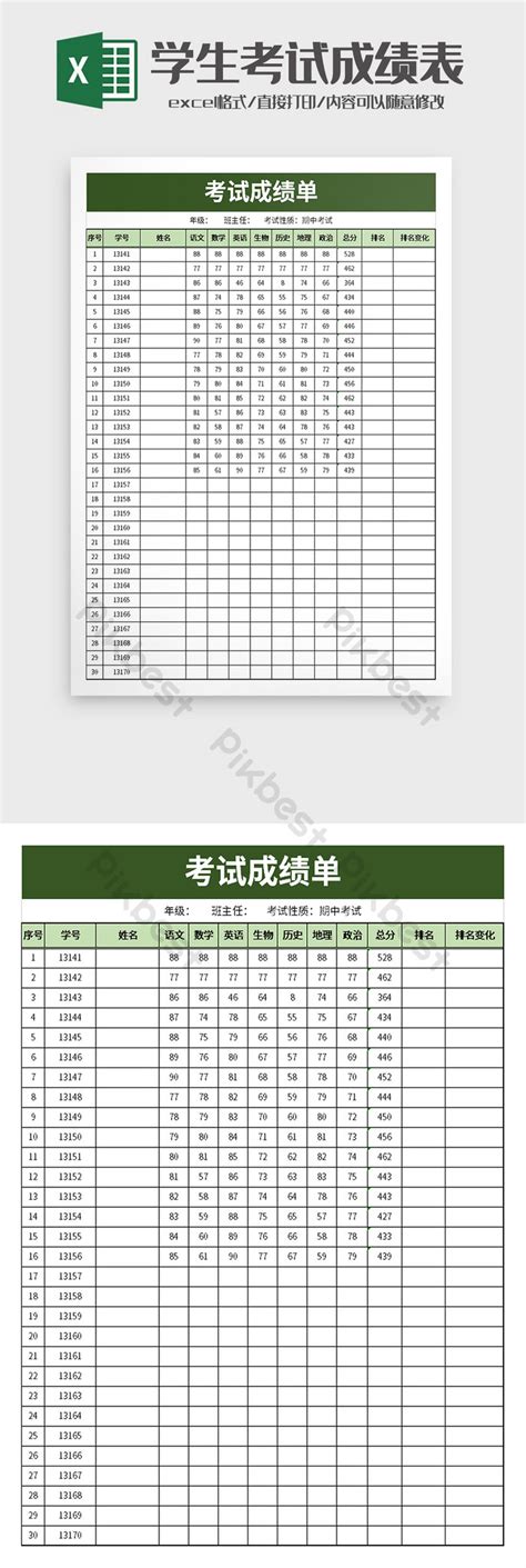 Babe Test Report Excel Template Excel XLS Template Free Download Pikbest