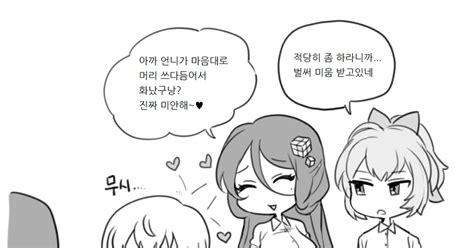 데스티니차일드 사춘기 온 메티스 만화 11 Yoopoohのマンガ Pixiv