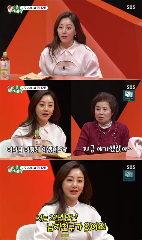 미우새 오나라 토니 母 오해에 깜짝 정만식 아닌 22년 사귄 남친 있어
