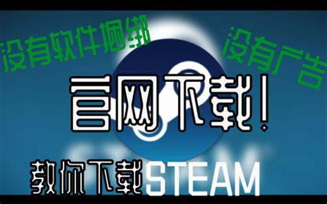 Steam
