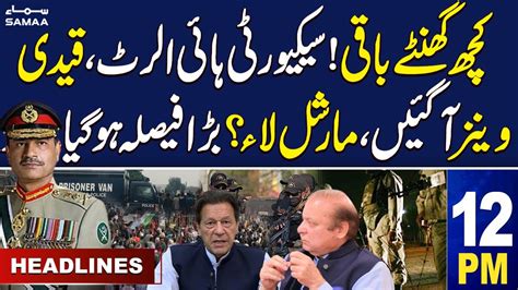 Samaa News Headlines 12PM Final Decision 17 Feb 2024 SAMAA TV
