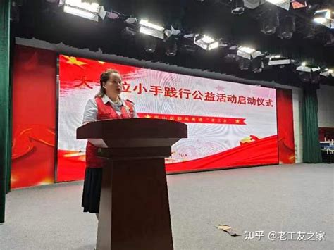 迎风街道老工友 大手拉小手践行公益活动启动仪式 知乎