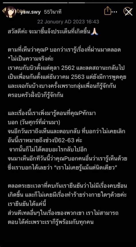 Photo Gallery อดีตแฟนเก่า “บิว จักรพันธ์” โต้ ปอย ยันไม่เคยคบซ้อน