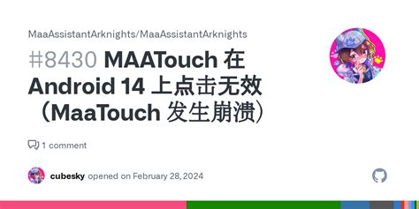 Maatouch 在 Android 14 上点击无效（maatouch 发生崩溃） · Issue 8430
