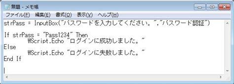 Vbscriptで条件分岐処理 ｜ Pcテクノロジー