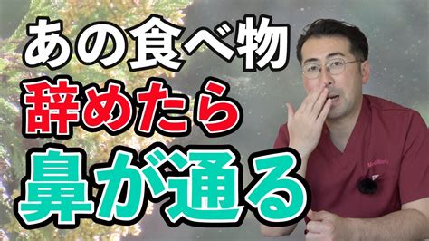 【花粉症対策】辛い鼻づまり・目の痒みがスッキリ！セルフケアで鼻詰まりを治す方法 Youtube