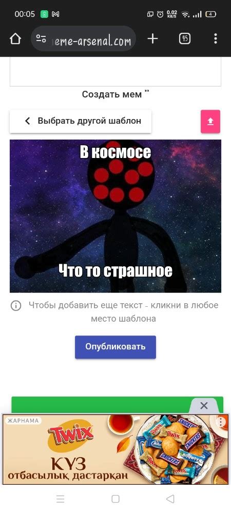 Создать мем конфеты сникерс минис меме фнаф человечек мем Картинки Meme