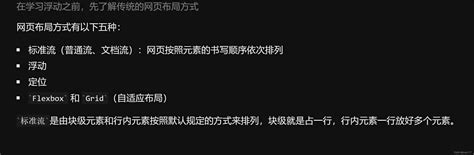 前端学习css 2 Csdn博客