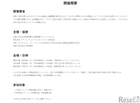 ｜教育ニュース一覧 学校生協｜学協くんcom 全国の学校生協向けのポータルサイト