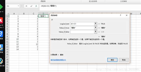 Excel条件删除（删除两列中相同的数据所在的行）excel里判断两行一些列数据相同后删除2行怎么办 Csdn博客