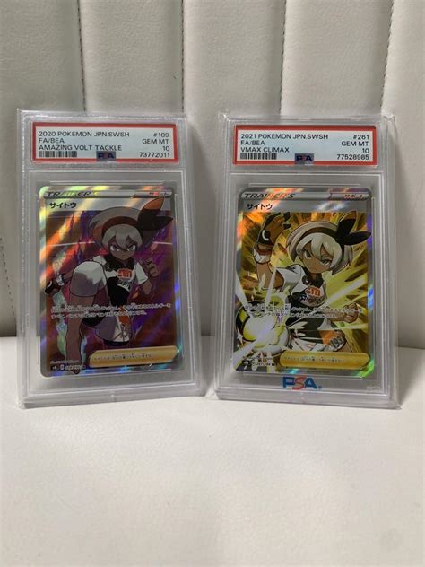 【中古】サイトウsr Psa10 メルカリ