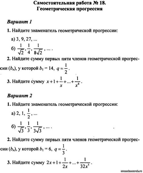 Контрольные Работы 9 Класс Геометрическая Прогрессия Telegraph