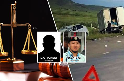Ө Батзул агсны амь нас хохирсон зам тээврийн ослын шүүх хурал ахин хойшилжээ