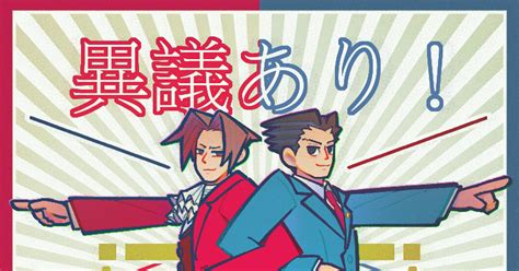 逆転裁判 Blue And Red 一根筋のイラスト Pixiv