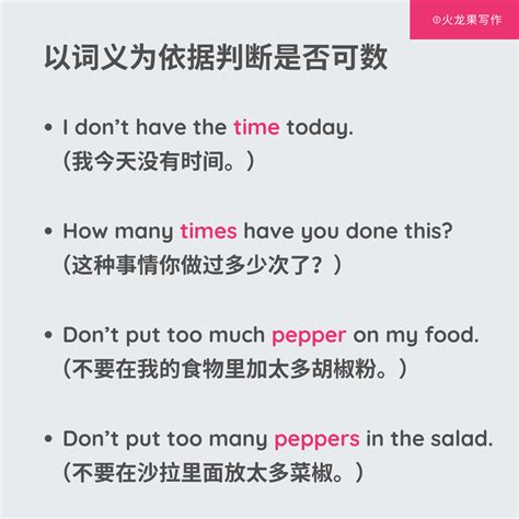 火龙果写作站 你真的了解可数名词和不可数名词吗