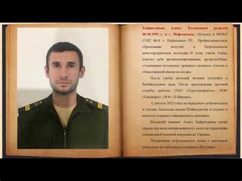 Книга Памяти Герои Z г Нефтекамск - YouTube