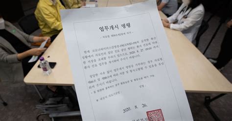정부 집단휴진 다시 강경 대응업무개시명령 어긴 10명 고발