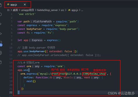 uniapp项目实战系列 导入数据库启动后端服务开启代码托管 uni app 后端 CSDN博客