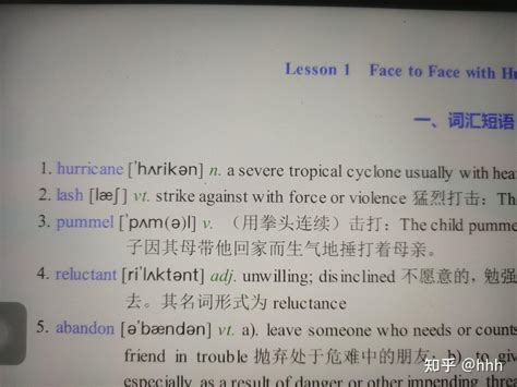高级英语1第三版 张汉熙 重排版教材全解 词汇短文 课文精解 全文翻译 练习答案 PDF电子版 知乎