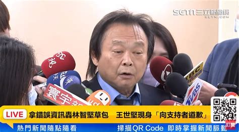 用新竹市政府錯誤資訊！王世堅揭原因：向非1450、非網軍的社會大眾道歉 政治 三立新聞網 Setncom