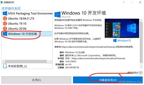 Hyper V虚拟机安装win10系统 2021 10 16hype V一直重复装系统 Csdn博客