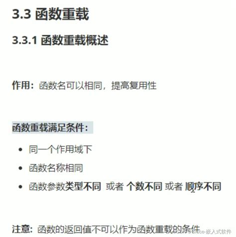 函数高级——默认参数、占位参数、函数重载 csdn博客