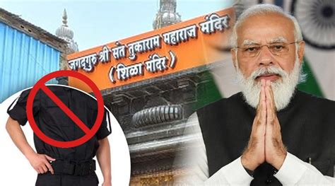 पंतप्रधान मोदींचा देहू दौरा काळे कपडे घालून येणाऱ्यांना सभास्थळी नो