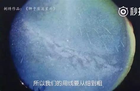 蘇州「魏瓔珞」繡出絢爛星空，拒絕nasa購買請求，稱要留在中國 每日頭條