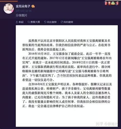 最新！马蓉王宝强离婚案终审宣判 知乎
