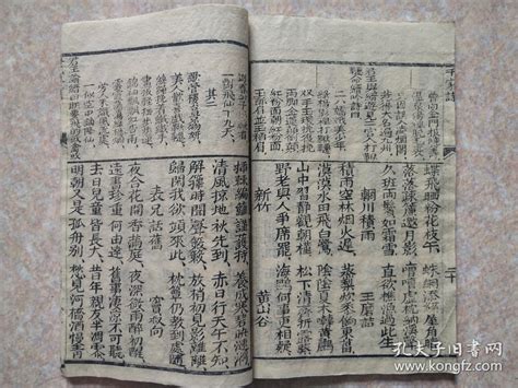 图清 白纸 精写刻本曾家场荣丰堂 发客稀见 话本小说荣丰堂新镌千家诗解学士诗选 一册全 品好 其中解学士内容有趣如君王与