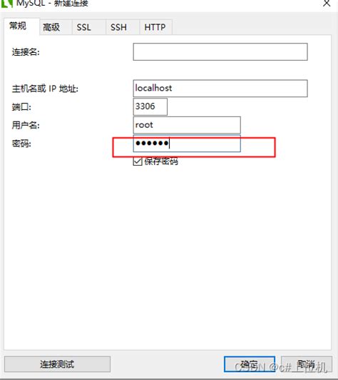 C操作mysql从入门到精通4——连接mysql数据库 Csdn博客