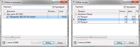 Как да издадем сторно бележка за върната стока Работа със системата