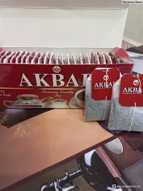 Чай в пакетиках Akbar Акбар Premium Quality tea байховый мелкий pure ...