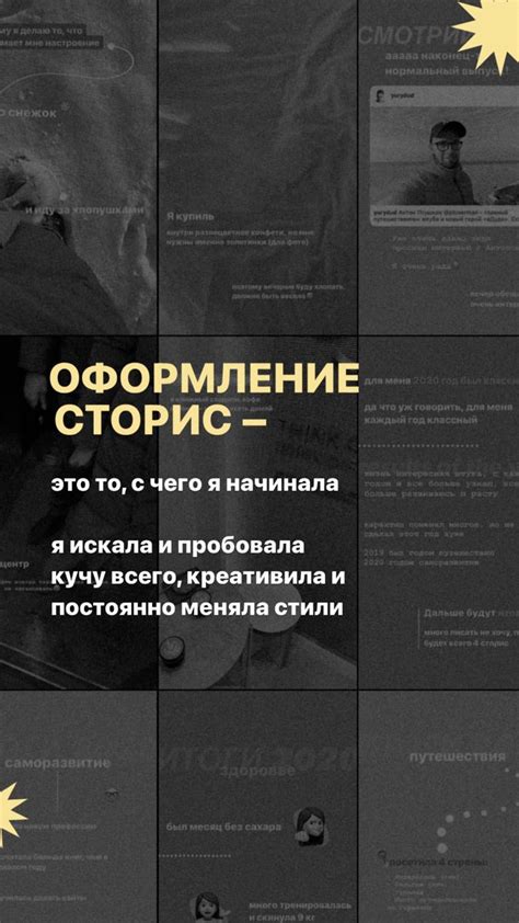 Идея для оформления сторис Stories Instagram сторис идеи Instagram Photo Photo And Video