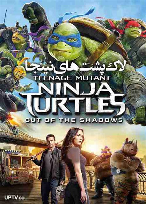 دانلود فیلم Teenage Mutant Ninja Turtles Out Of The Shadows 2016 دوبله