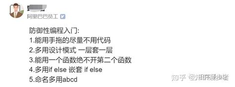 程序员为保饭碗，开始“防御性编程” 知乎